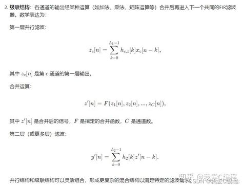 M基于fpga的多通道fir滤波器verilog实现包含testbench测试文件 知乎