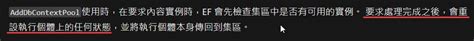 Ef Core Sqlite 如何使用 Ef Core Dbcontext 以 Microsoftentityframeworkcore