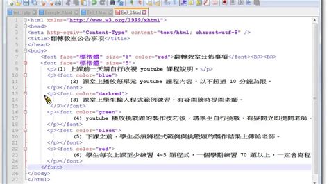 資料庫程式設計 Phpmysql：html 範例：製作公告文件 Youtube