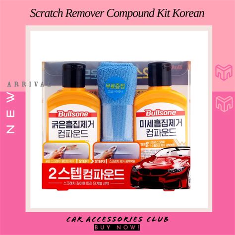 Bullsone 2 Step Scratch Remover Compound Kit Korean Daraz Bd
