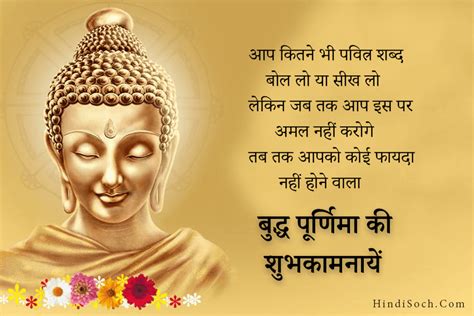 Happy Buddha Purnima 2022 Wishes In Hindi बुद्ध पूर्णिमा की हार्दिक