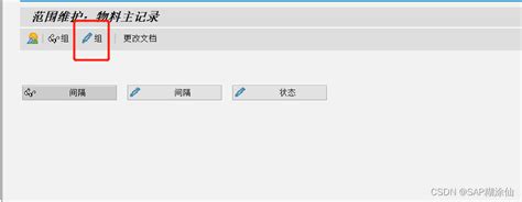 定义mm物料号码范围 csdn博客
