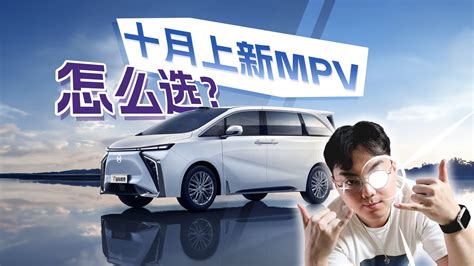 带娃还得是mpv！这两款新车3188万起 还要啥埃尔法？凤凰网视频凤凰网
