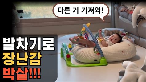 [놀람 주의] 발차기로 장난감 박살낸 아기 Youtube