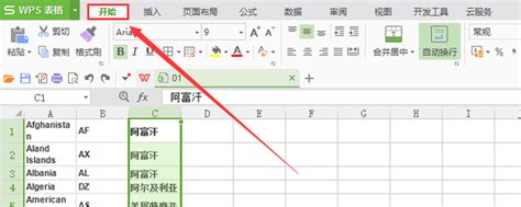 Excel表格中怎么查找重复项360新知