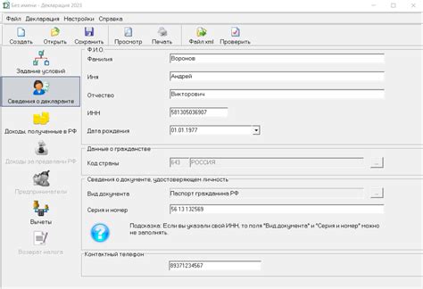 Код бюджетной классификации в декларации 3 НДФЛ в 2024 году Как поменять КБК в программе