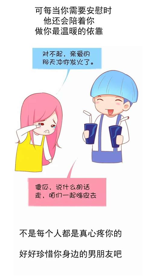 中三條以上，說明男生真的心疼你了！ 每日頭條