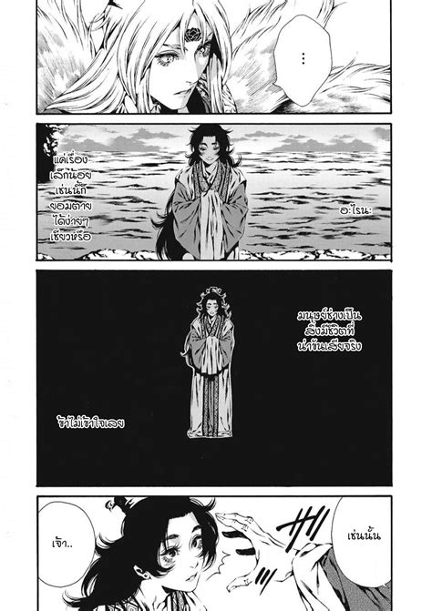 เจ้าสาวของปีศาจจิ้งจอกเก้าหาง ตอนที่ 2
