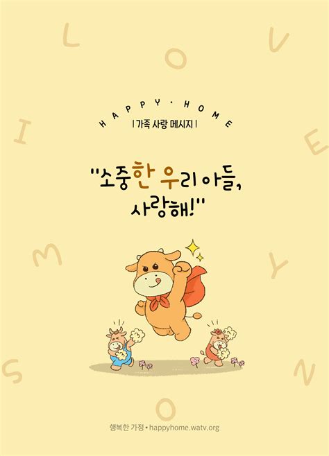 메시지 21 행복한 가정