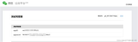 微信公众号二维码扫码登录（springboot Java实现）java扫码登录 Csdn博客