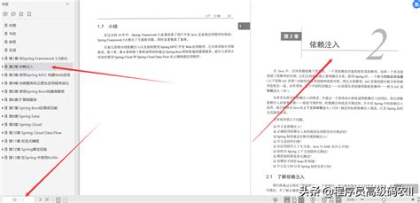 阿里p9大神教你在简历上写精通spring与boot高级功能 java 简历springcloud 相关技能怎么写 csdn博客