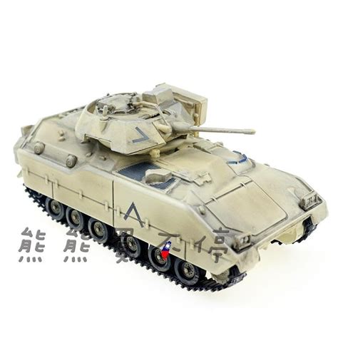 在台現貨 西方援烏重型裝甲車 兩色可選 美國陸軍最強步兵戰車 M2 布雷德利 M2a2 172 合金 戰車 模型 熊熊買不停