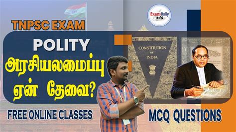 அரசியலமைப்பு ஏன் தேவை Tnpsc Polity Constitution Of India