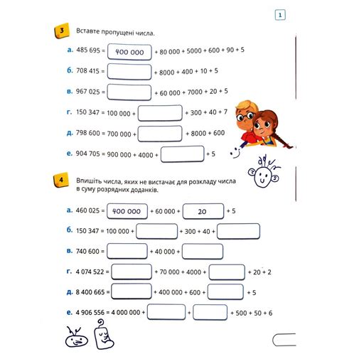 Математика 5 клас Біоc зошит Ч1 купити онлайн 9786178002671