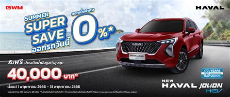 Gwm Thailand