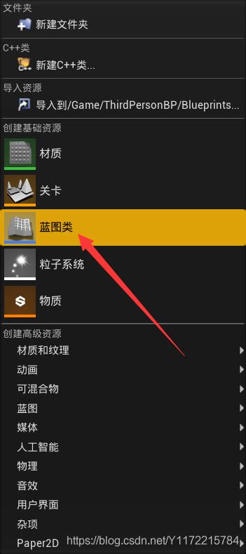 ue4基础：创建人物并控制移动 ue4添加运动人物 csdn博客