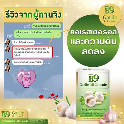 ลด ‼ เบาหวาน และน้ำตาลในเลือด ไขมัน ความดัน ด้วยน้ำมันกระเทียมสิคะ ทาน