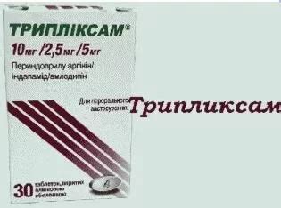 Таблетки Трипликсам, инструкция по применению, аналоги
