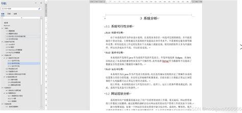 毕业设计源码 Java毕业设计高校通用运动会管理信息系统（系统lw） Csdn博客