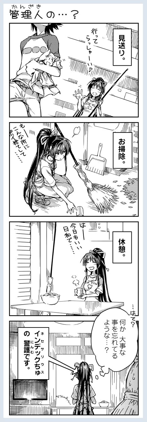 Safebooru Comic Haimura Kiyotaka Highres Index Kamijou Touma Kanzaki