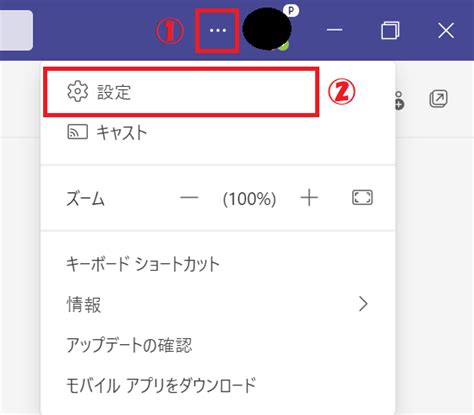 Teamsチャットでのメッセージの表示件数を多くする表示間隔コンパクト OFFICE54
