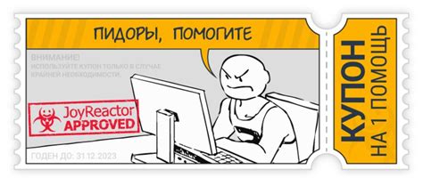 Сап Реактор пидоры помогите реактор помоги смешные картинки и