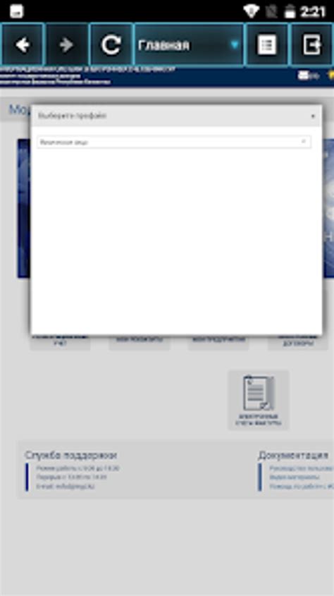 ИС ЭСФ Казахстан браузер Esf для Android — Скачать