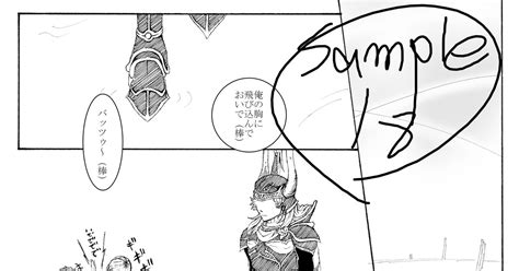 Dff 1月27日 8受本見本 絢渓 志湖あやたに しこのマンガ ディシディア スコール Pixiv