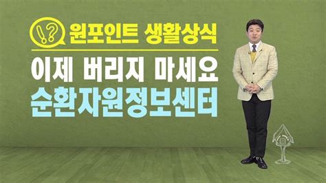 현재 가장 효과적인 폐기물 처리 방법은 무엇입니까 현명한 제품