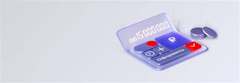 Кредитный калькулятор онлайн — расчёт платежа по кредиту