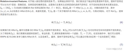 论文笔记（redet，cvpr2021）旋转等变网络杨小木木的博客 Csdn博客