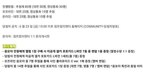 에프 On Twitter Rt I00ilool 점프업 팝업 1 럭드 14종 온오프 각 7명 추첨 세트