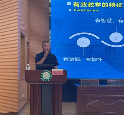 教育评价与教师教学发展中心