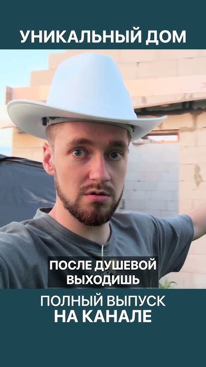 Необычная душевая кабина в загородном доме Youtube