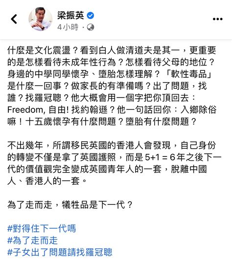 梁振英bbc專訪：「香港『一國兩制』是台灣的好榜樣」－ Bbc News 中文 Lihkg 討論區