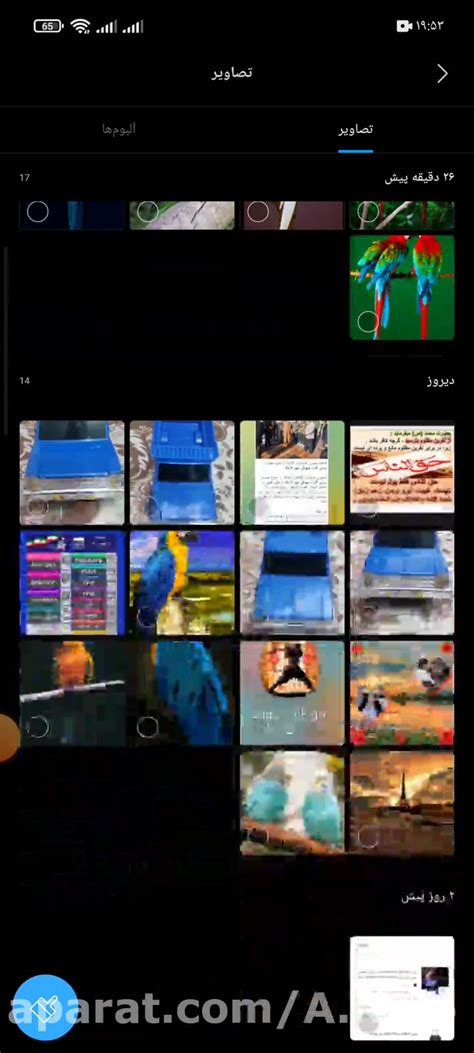 آموزش Rar کردن فایل در گوشی