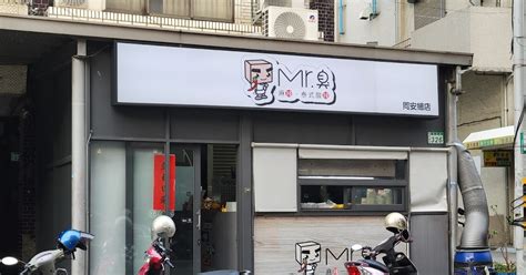 Larle的懶散空間 桃園。mr臭