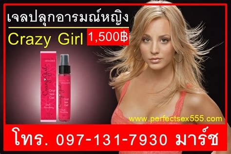 ยาปลุกเซ็กส์ ยาเสียสาว ยาปลุกอารมณ์ผู้หญิง ผู้ชาย ของแท้ ขายยานอนหลับ