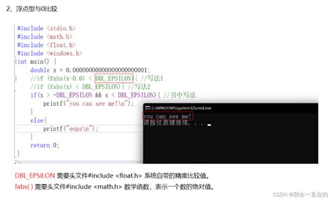 C语言32个关键字详解c语言关键字 Csdn博客