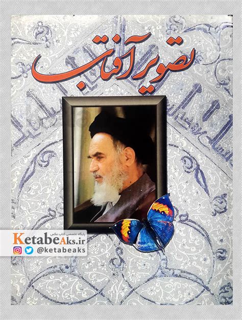 انقلاب57 ایران عکس های مریم زندی از روزهای انقلاب سال57 1398 کتاب