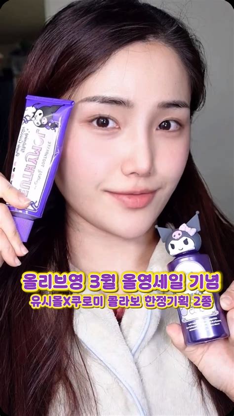 워니유 ꕤ 운동하는 뷰티 크리에이터 협찬 Truelabofficial 클린뷰티를 실천하는 정직한 실험실의 보타닉 제비꽃