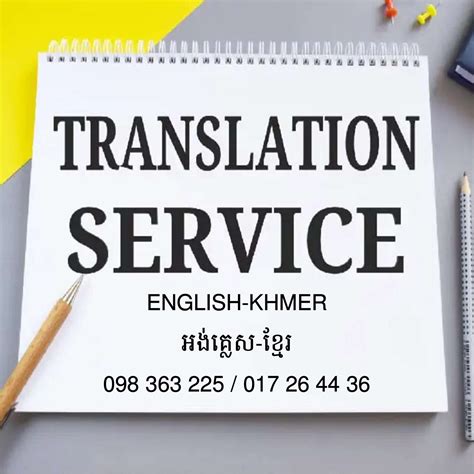 បកប្រែឯកសារអង់គ្លេសខ្មែរ English Khmer Learning And Translation បកប្រែឯកសារអង់គ្លេស ខ្មែរ