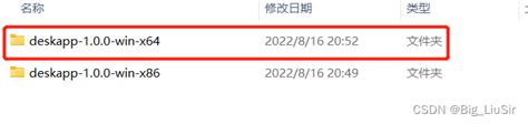 vue项目打包为桌面应用 vue打包成桌面应用 csdn博客