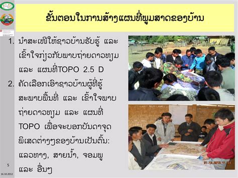 Lupws Session 3 Village Boundary Tabi Lao Pdf