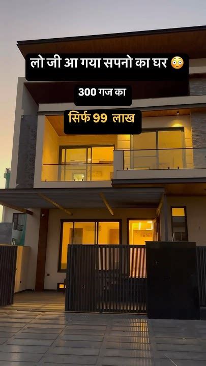 Sapno Ka Ghar 😍 House Design Idea House Homedesign Luxuryhomes