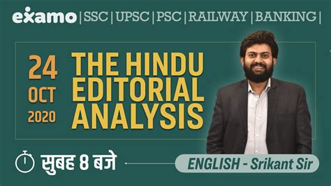 24th October 2020 The Hindu Editorial Analysis हिंदी में By Srikant