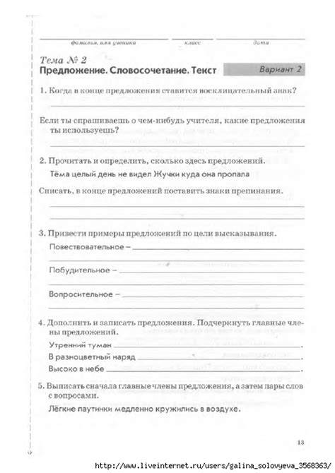 Мама для мам: Голубь В.Т. "Зачетная тетрадь. Тематический контроль ...