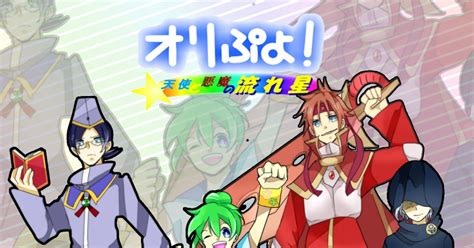 オリぷよ物語 オリぷよ！ ハナブサのイラスト Pixiv