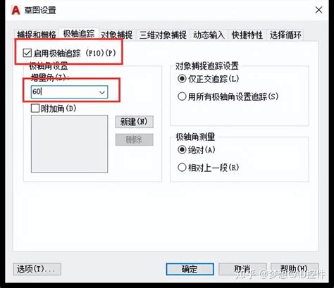 CAD软件中使用多重复制极轴追踪绘制图形 知乎