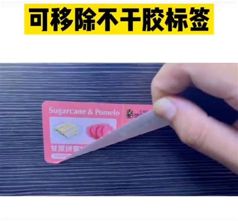 透明不干胶标签贴纸定 制防水防晒封口贴petpp贴高级感透明贴log 阿里巴巴